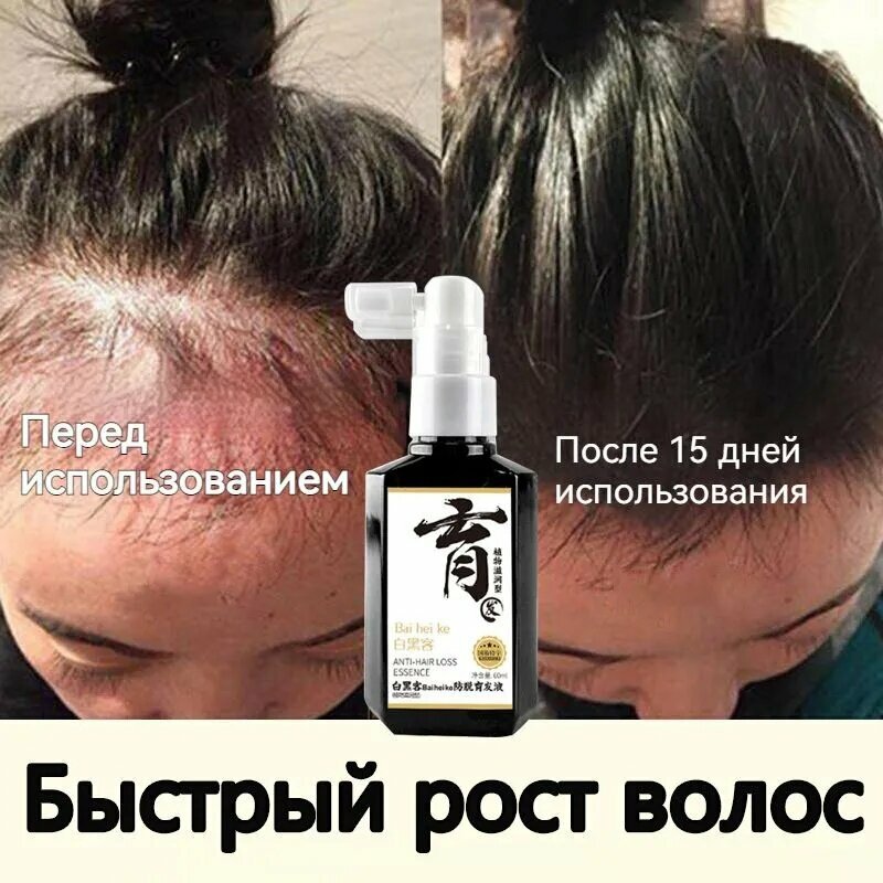 Сыворотка для волос, 60 мл