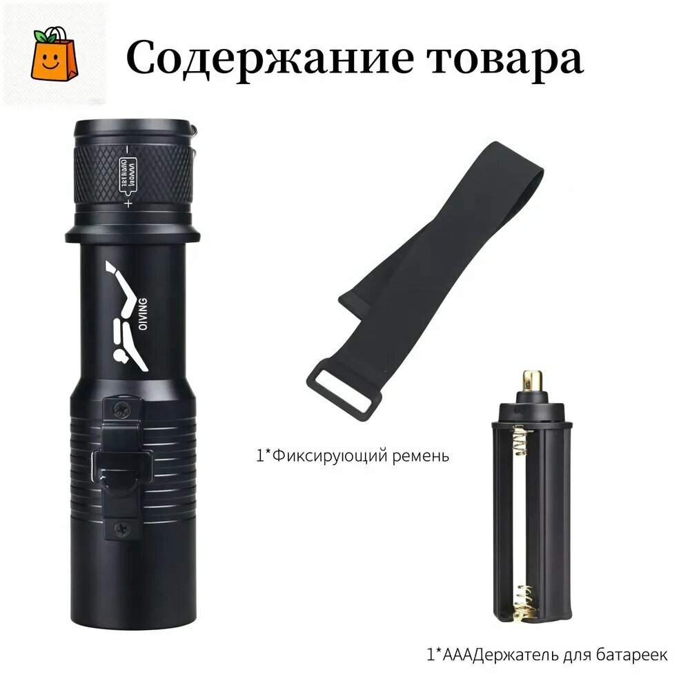 Проблесковый маячок для дайвинга — фото 1