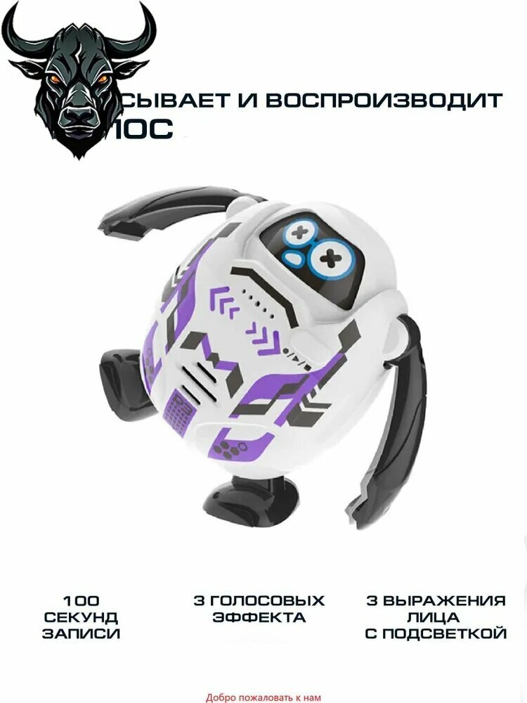 Робот Silverlit YCOO Токибот белый, 88535S-3