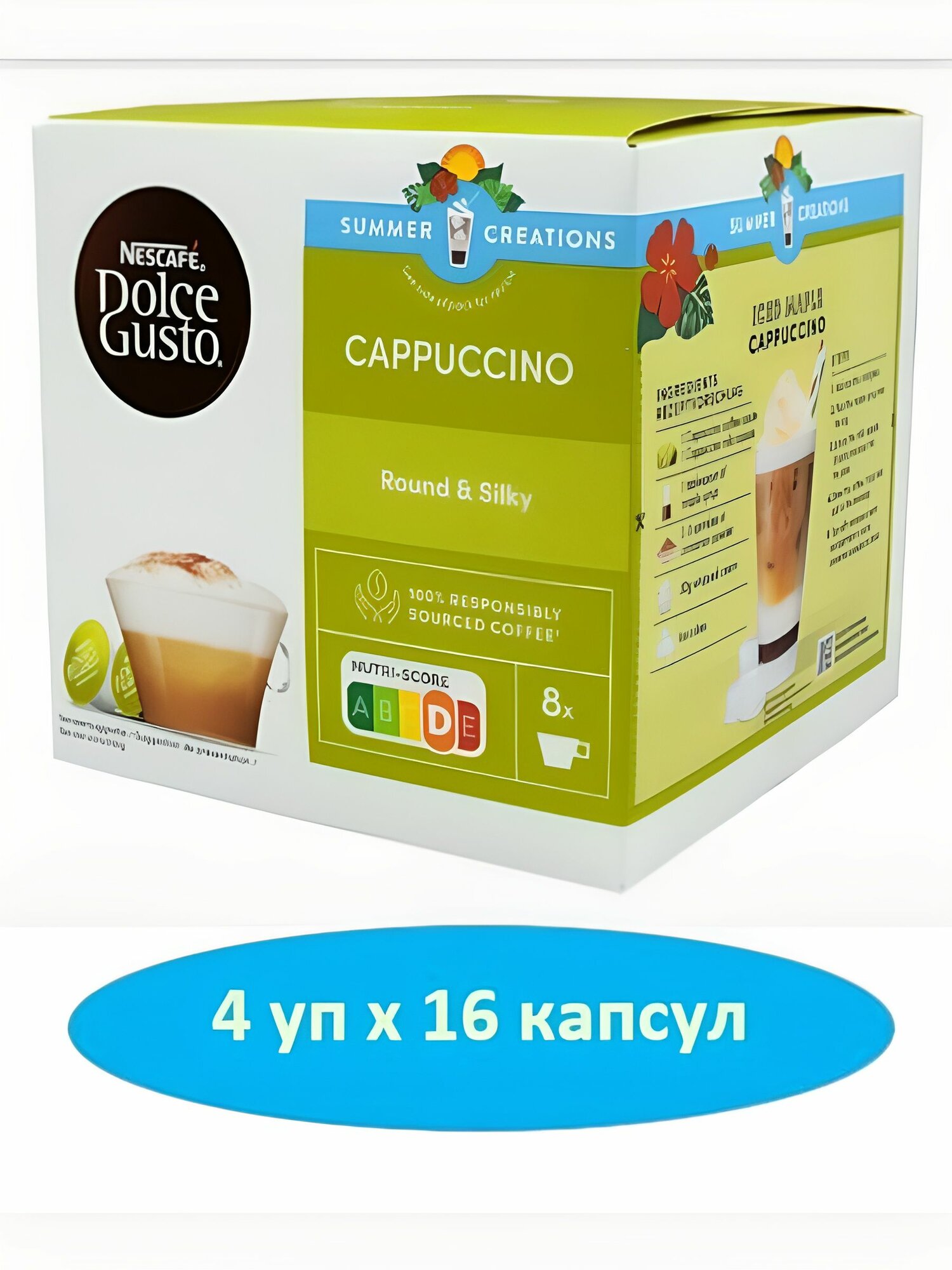 Кофе в капсулах Dolce Gusto CAPPUCCINO. Упаковка 16 капсул. 4 шт.