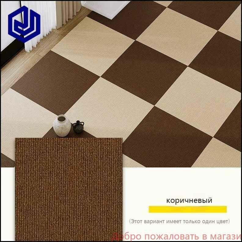 Ковровая плитка