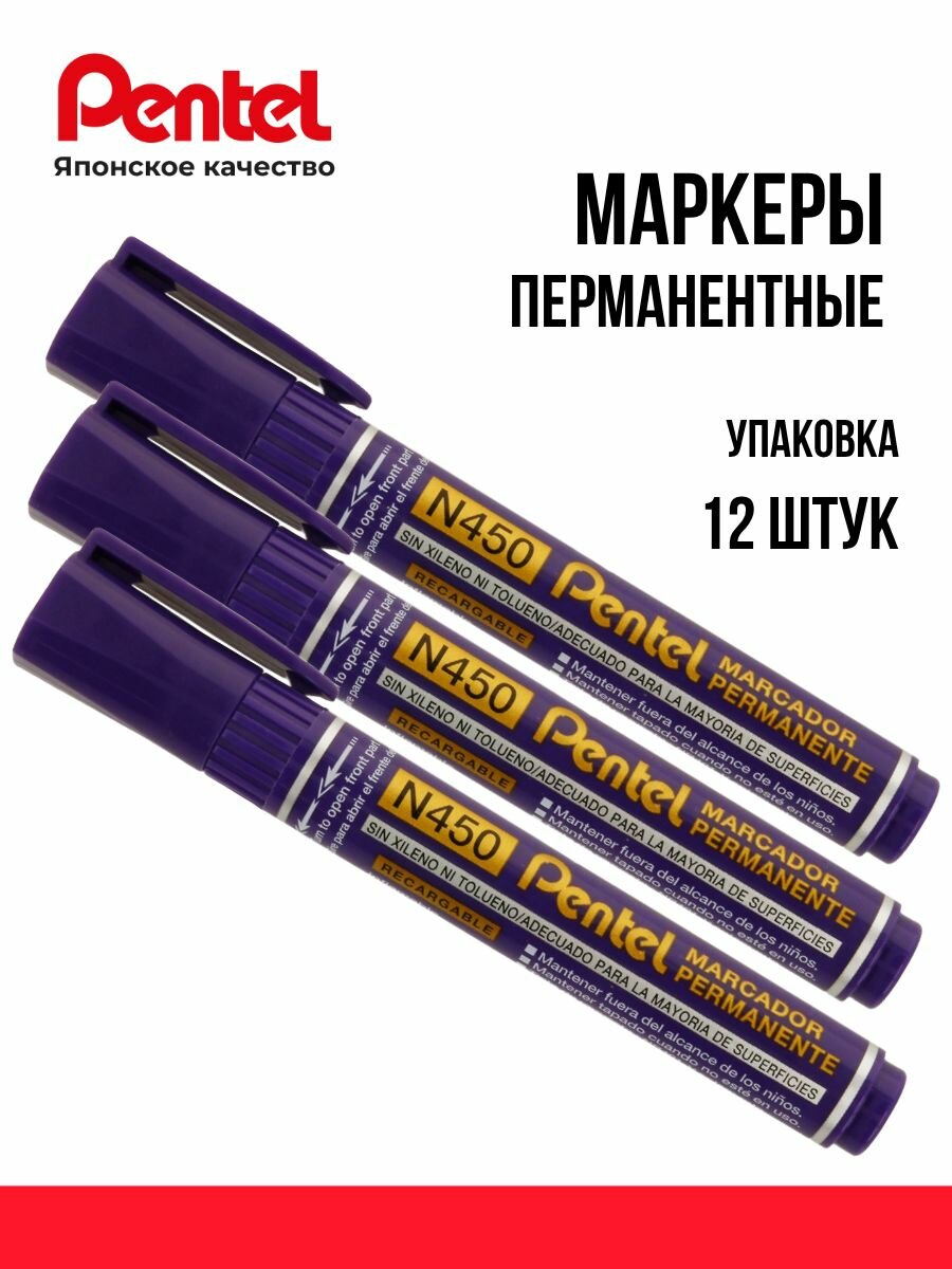 Pentel маркер перманентный Extra Large Point, упаковка 12 штук, Фиолетовый, N450VV-3