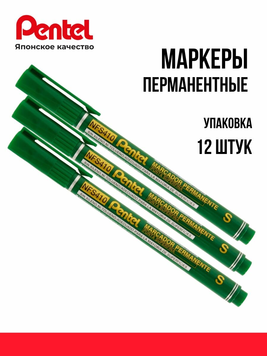 Pentel маркер перманентный Super Fine Point, упаковка 12 штук, Зеленый, NFS410-D