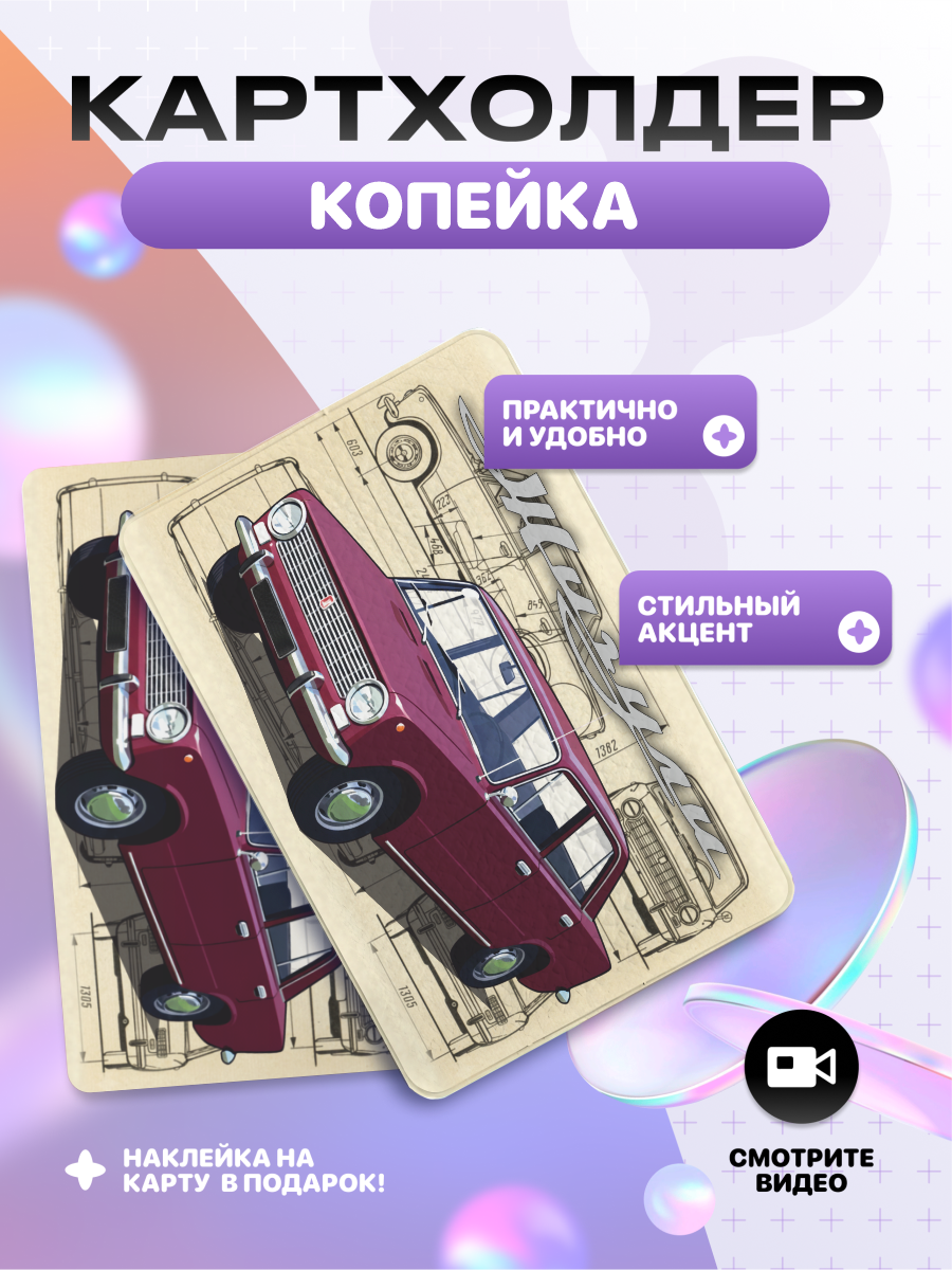 Визитница