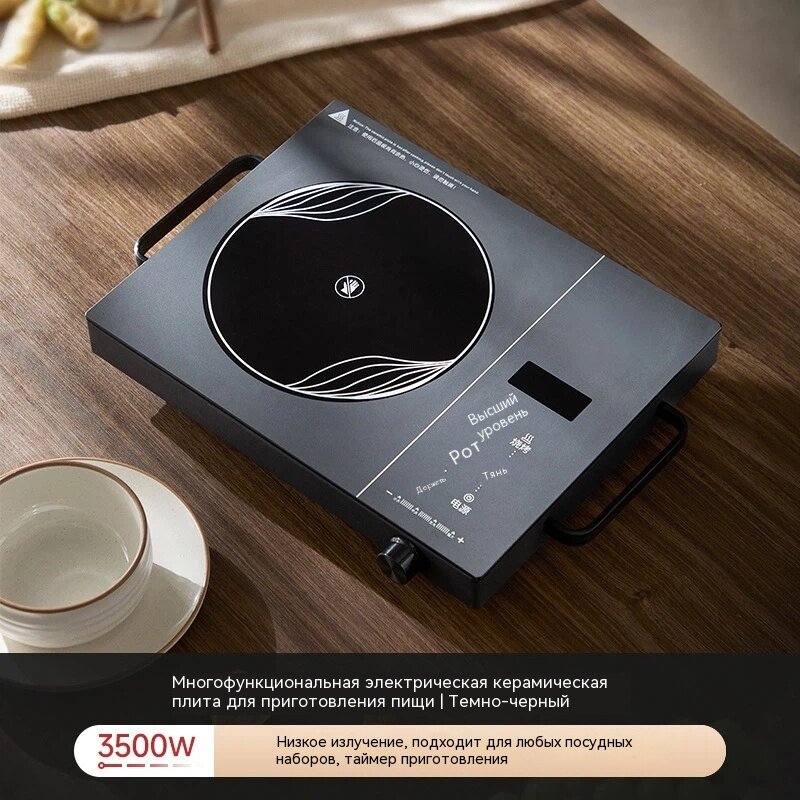 Плита электрическая керамическая (для любой посуды, инфракрасный нагрев)