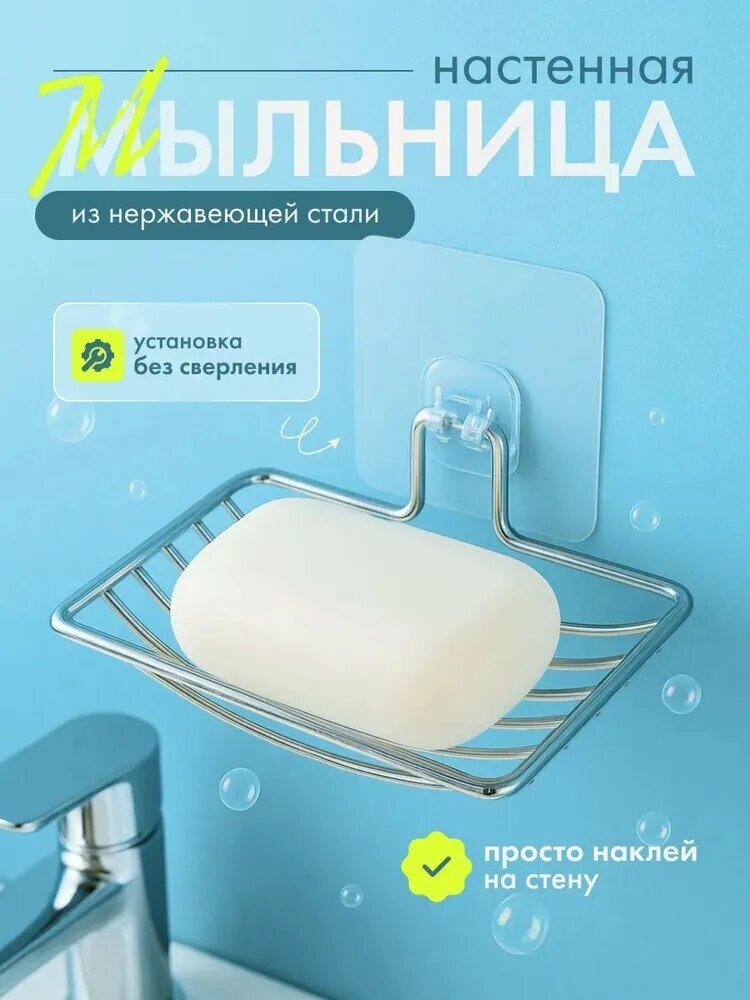 Мыльница