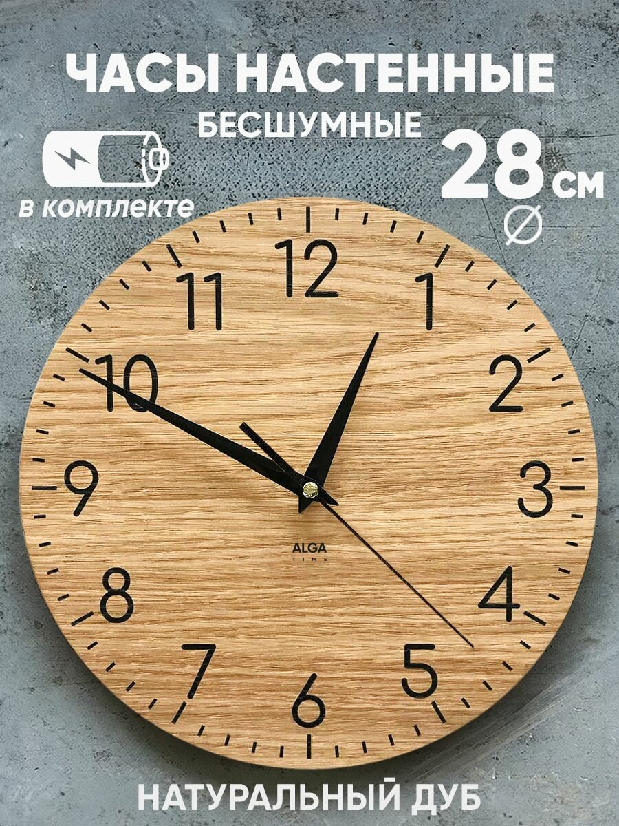 Часы настенные бесшумные деревянные интерьерные，Модно и просто