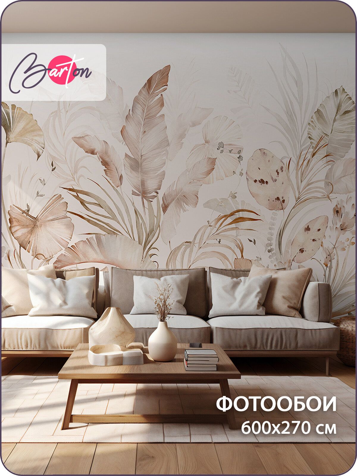 Фотообои на стену флизелиновые 3d Листья Тропики 600х270 см Bartonwall N134-B