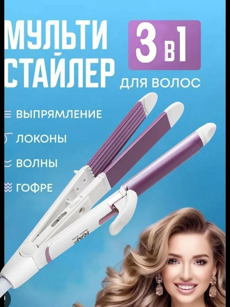 Плойка для волос 4 в 1 выпрямитель