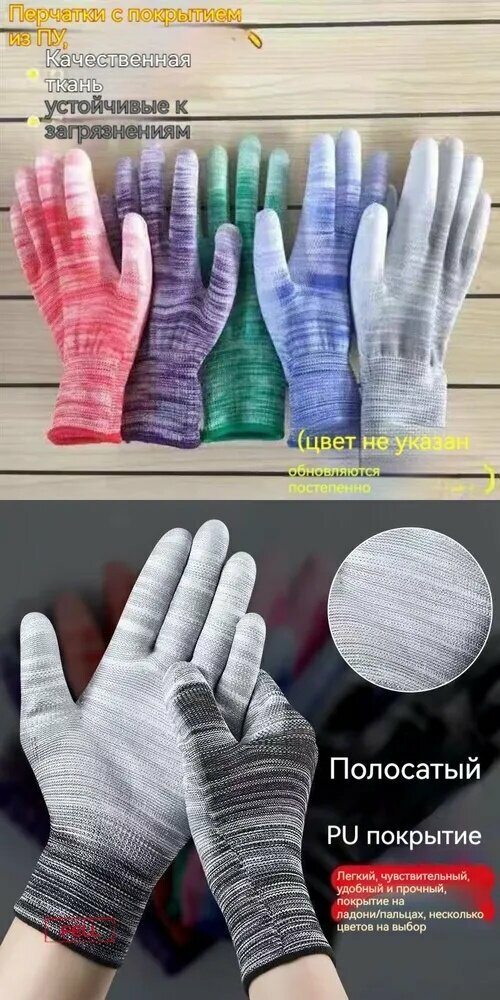 Перчатки хозяйственные, размер Универсальный, 6 пар