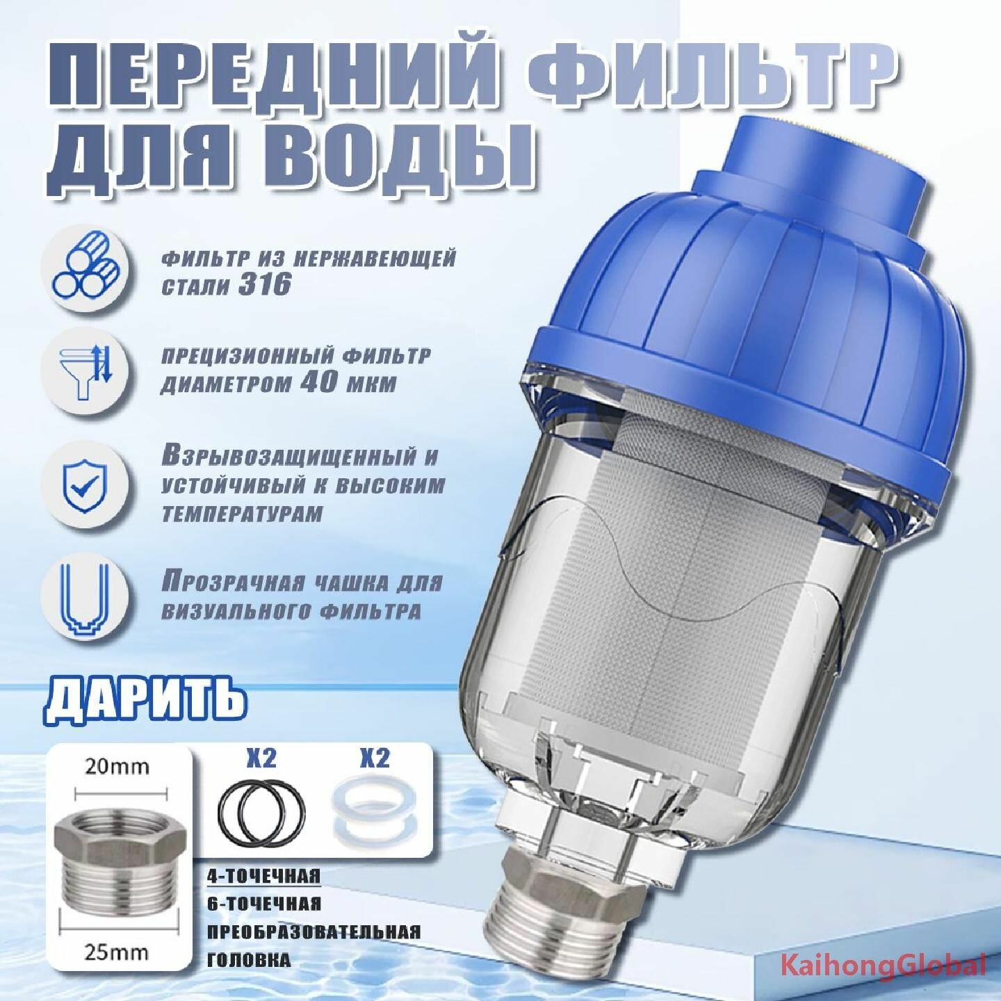 Предфильтр