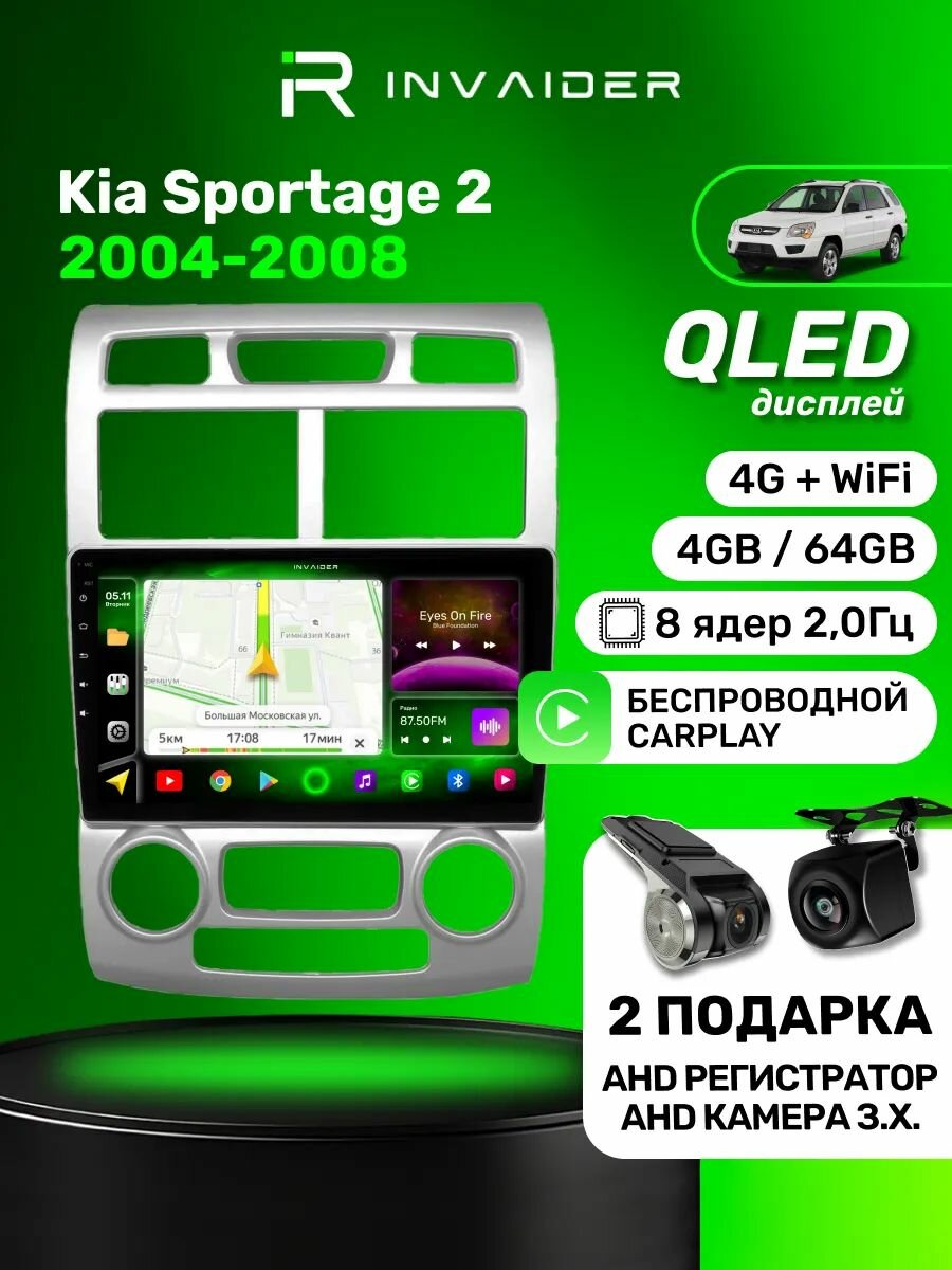 Магнитола Киа Спортейдж 2 2004-2008 Андроид RZ 4/64 8 ядер 2,0Гц DSP 4G Carplay QLED Автомагнитола Kia Sportage 2