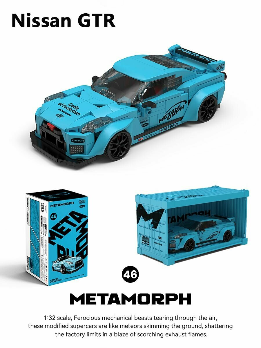 Конструктор HAPPY BUILO PB8846 /Nissan Skyline GTR-R35/ японский гоночный автомобиль JDM, Подарочный набор детских машина игрушек.