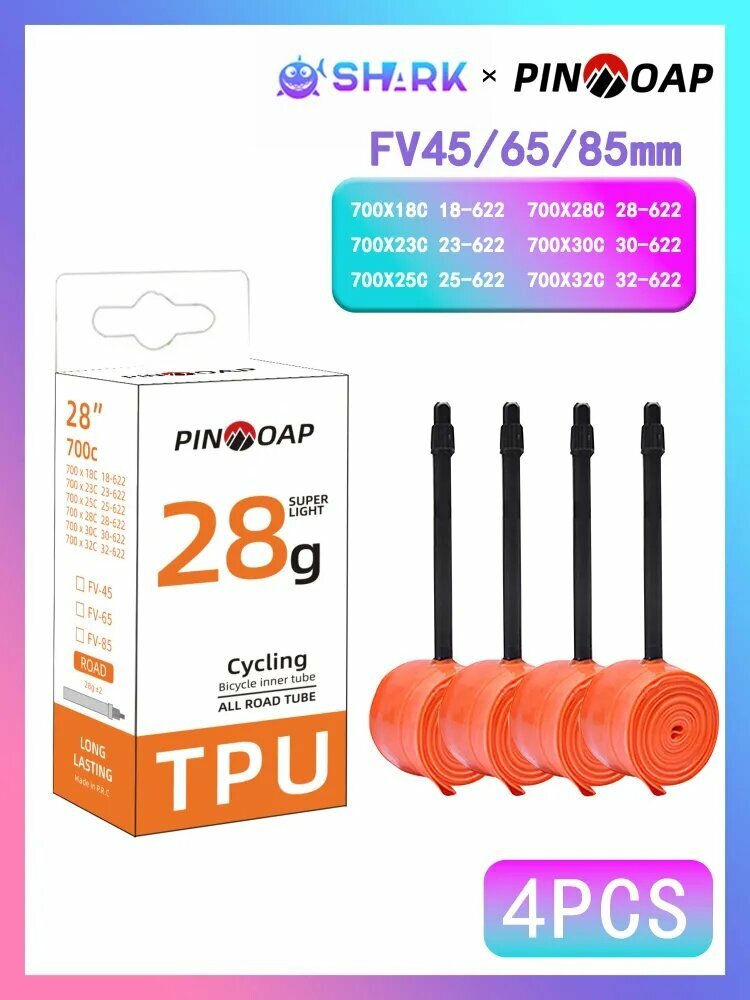 Велокамера, диаметр колеса:28 (дюймы)