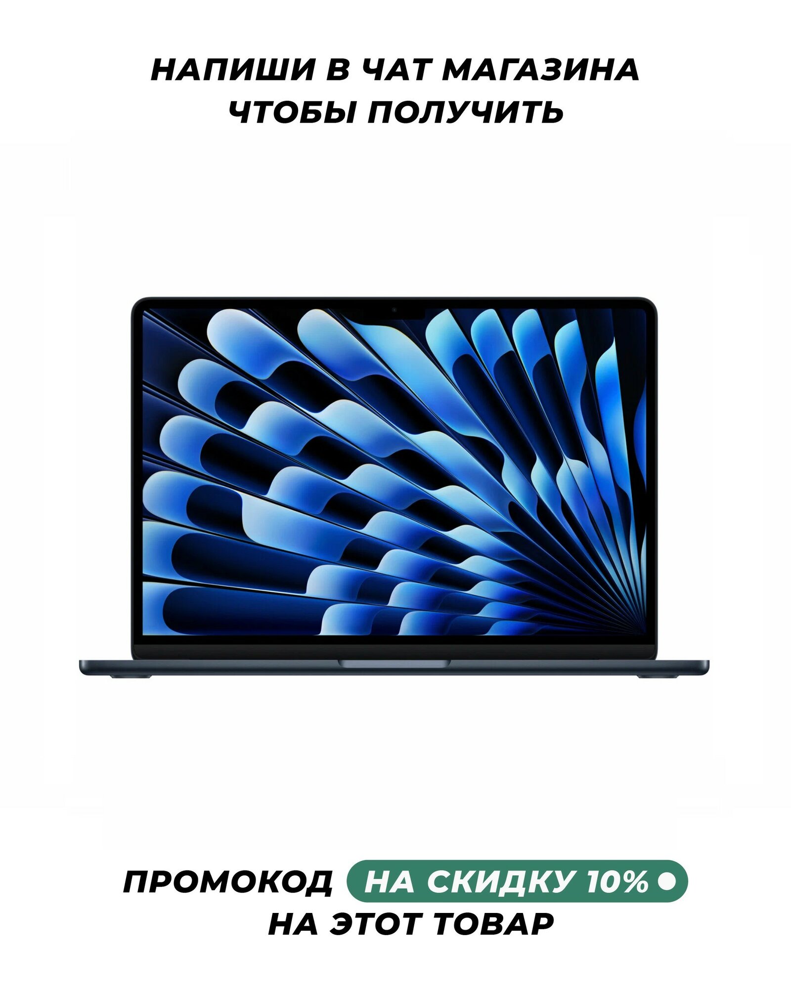 Ноутбук Apple Macbook Air 13 M4, 2025, 10CPU/8GPU, 16GB/256GB, Midnight /темная ночь, английская раскладка клавиатуры
