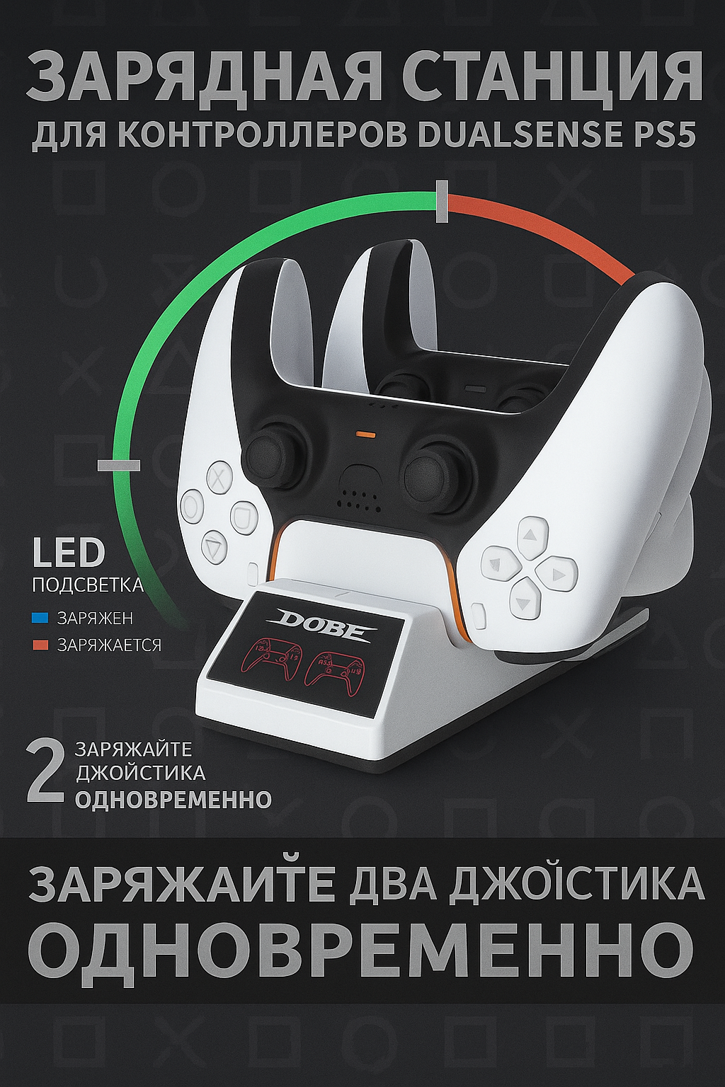 Многофункциональный зарядка для контроллеров PS5, Playstation 5, PRO, SLIM, док-станция, для зарядки геймпадов