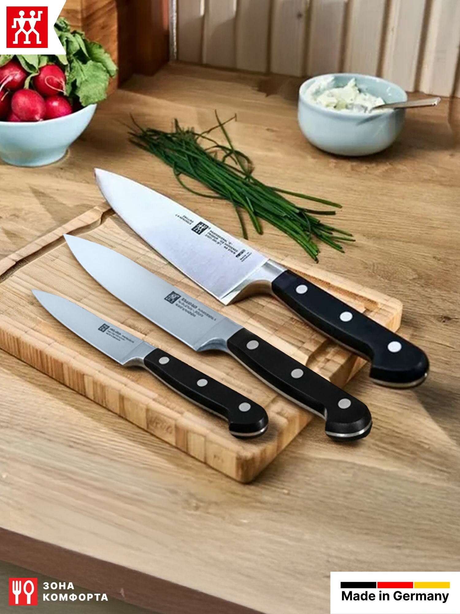 Набор ножей ZWILLING Professional S 3 предмета.