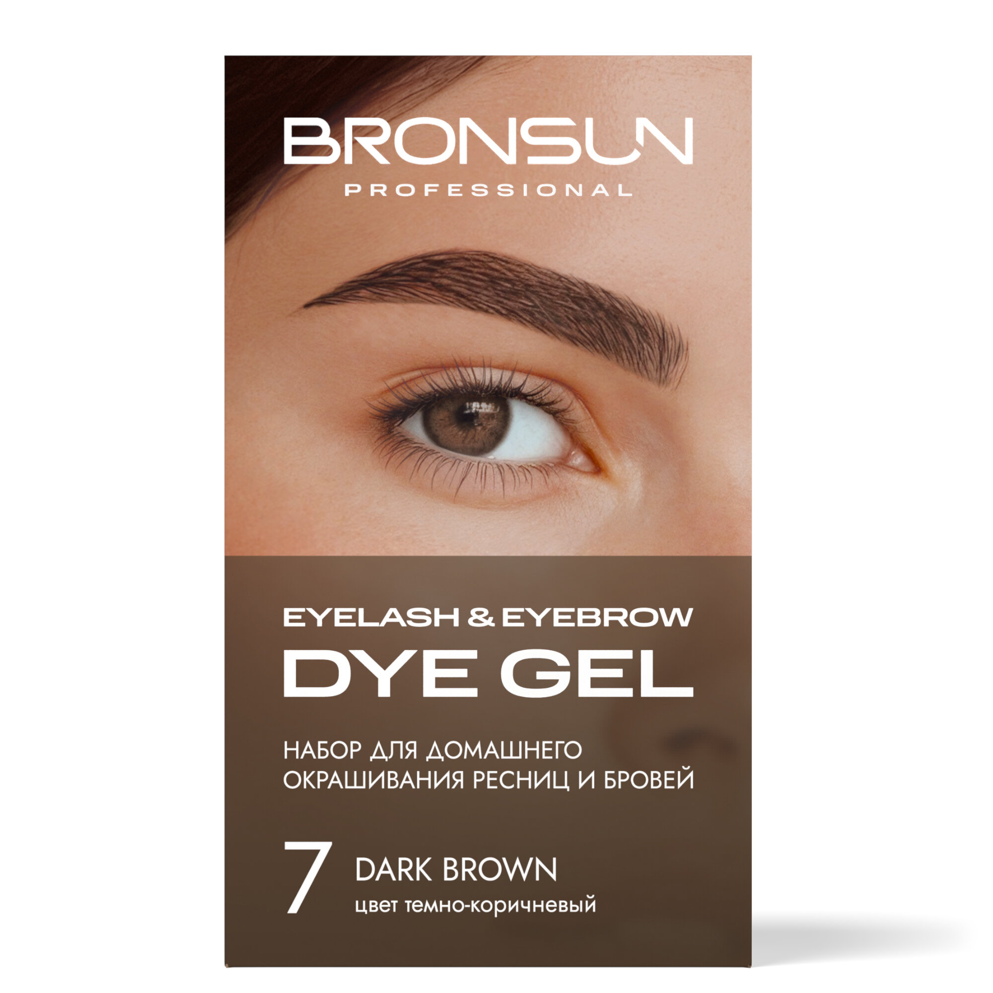 Набор для домашнего окрашивания бровей и ресниц Bronsun цвет темно-коричневый N7