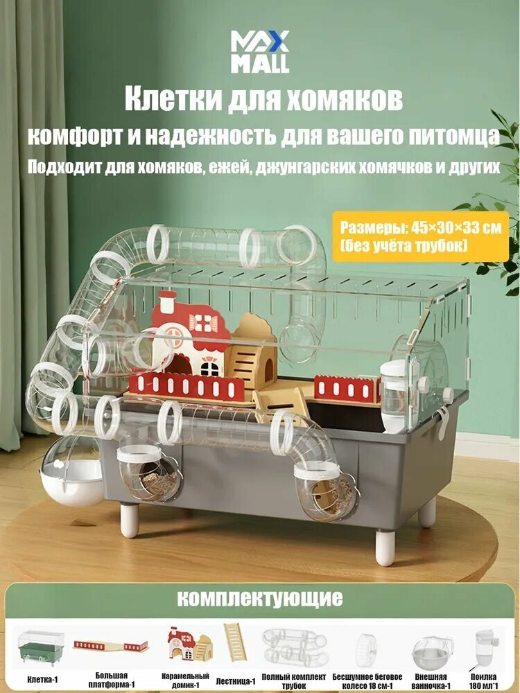 Клетка для грызунов с беговым колесом 18 см, выдвижной поддон, 45×30×33 см, Серое шасси