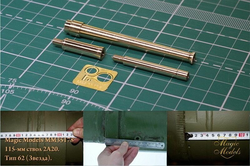 115-мм ствол 2A20. Tип 62 (Звезда).