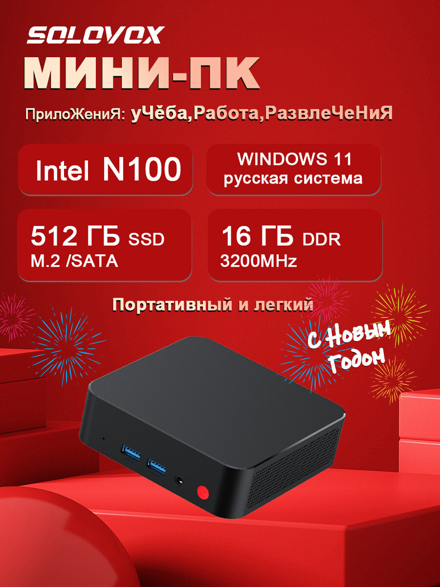 COLORFUL Intel N100 ,3.4 ггц ,16 ГБ ОЗУ SSD 512 ГБ, Мини пк , ANB15 , Intel UHD Graphics, Windows 11 Pro