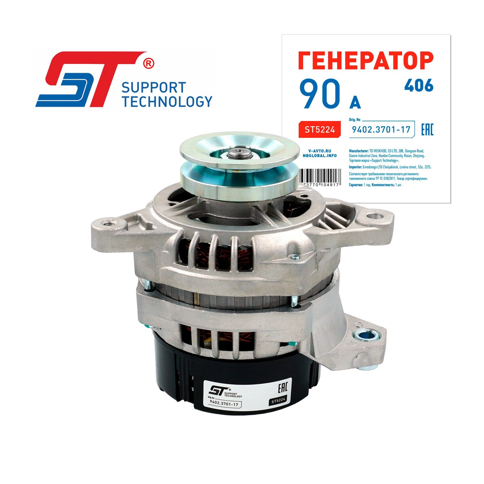 Генератор двс узкий шкив 10 мм 4216, 90 А Г-3302 Бизнес SUPPORT TECHNOLOGY