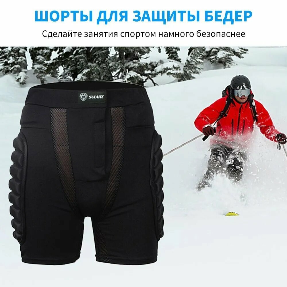 Катание на роликовых коньках, лыжах, скейтборде, конькобежном спорте, брюки с защитой от паденияY23285