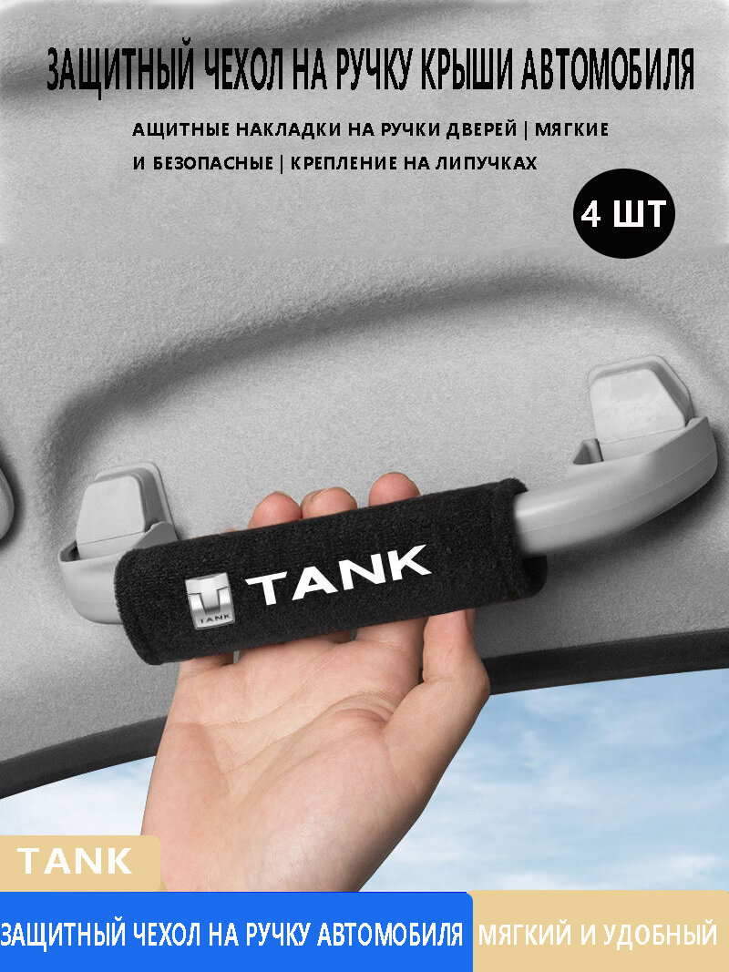Чехлы на ручки автомобиля набор 4 шт, замша/силикон/экокожа — универсальные накладки для Lada/Kia/Hyundai и стиль