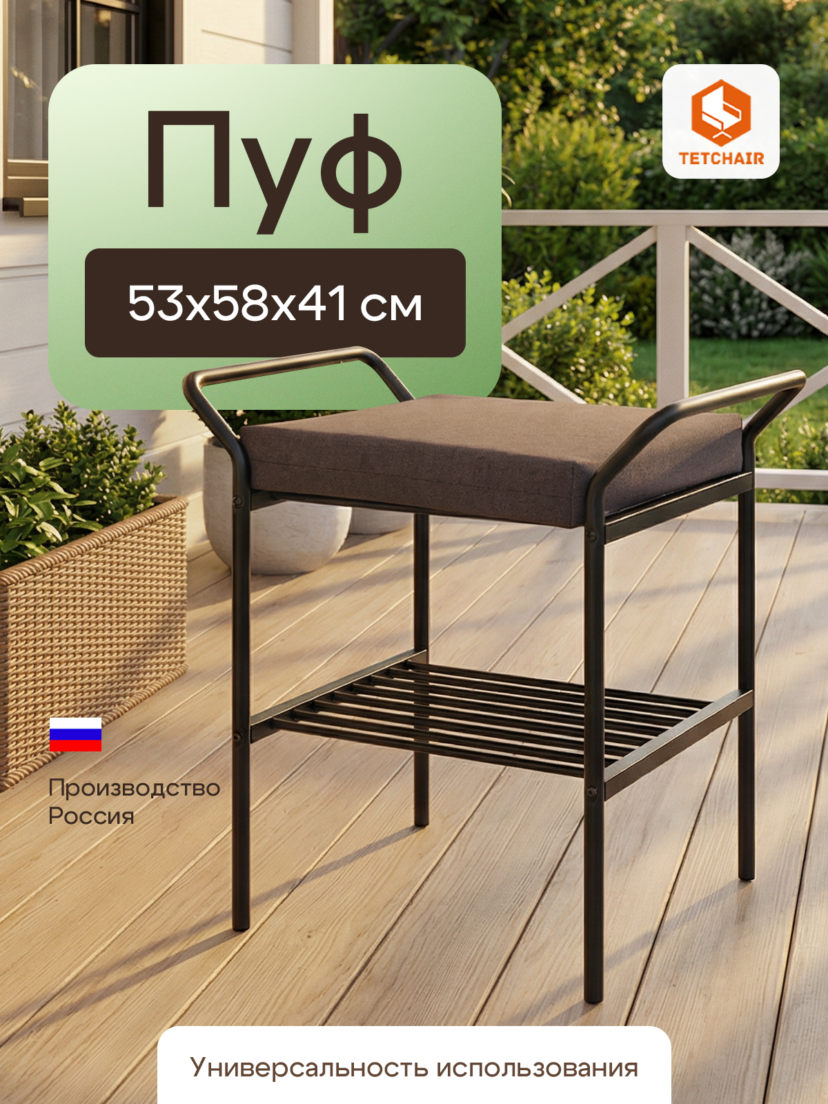 Пуф высокий квадратный TetChair Ergo/Эрго, рогожка, металл, коричневый