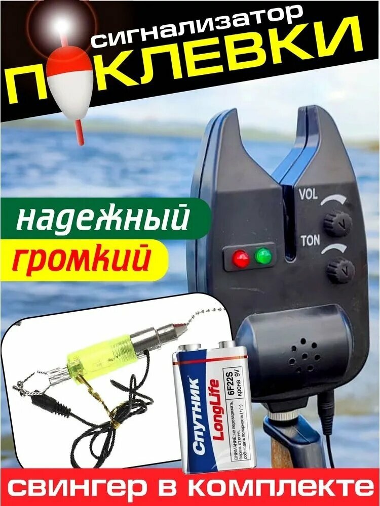 2 шт Сигнализатор поклевки электронный со свингером набор. Для карповой, фидерной и донной ловли.
