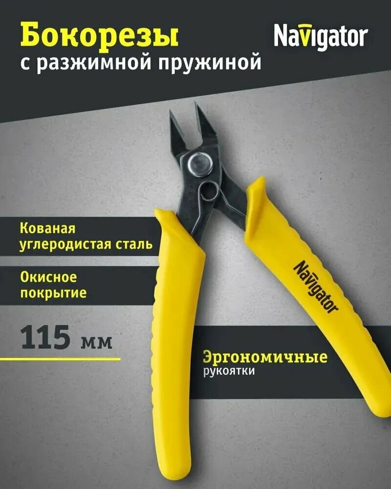 Бокорезы для проводов Navigator 82 350 NHT-Br01-115, 115 мм, с разжимной проужиной