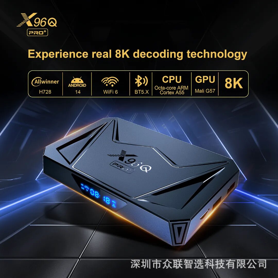 Смарт ТВ приставка Android 14, Smart TV Box 8K, X96Q PRO+ 4/32 гб