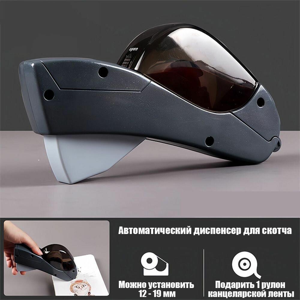 Автоматический от 12 до 19 мм диспенсер клейкой упаковочной ленты пистолет для скотча