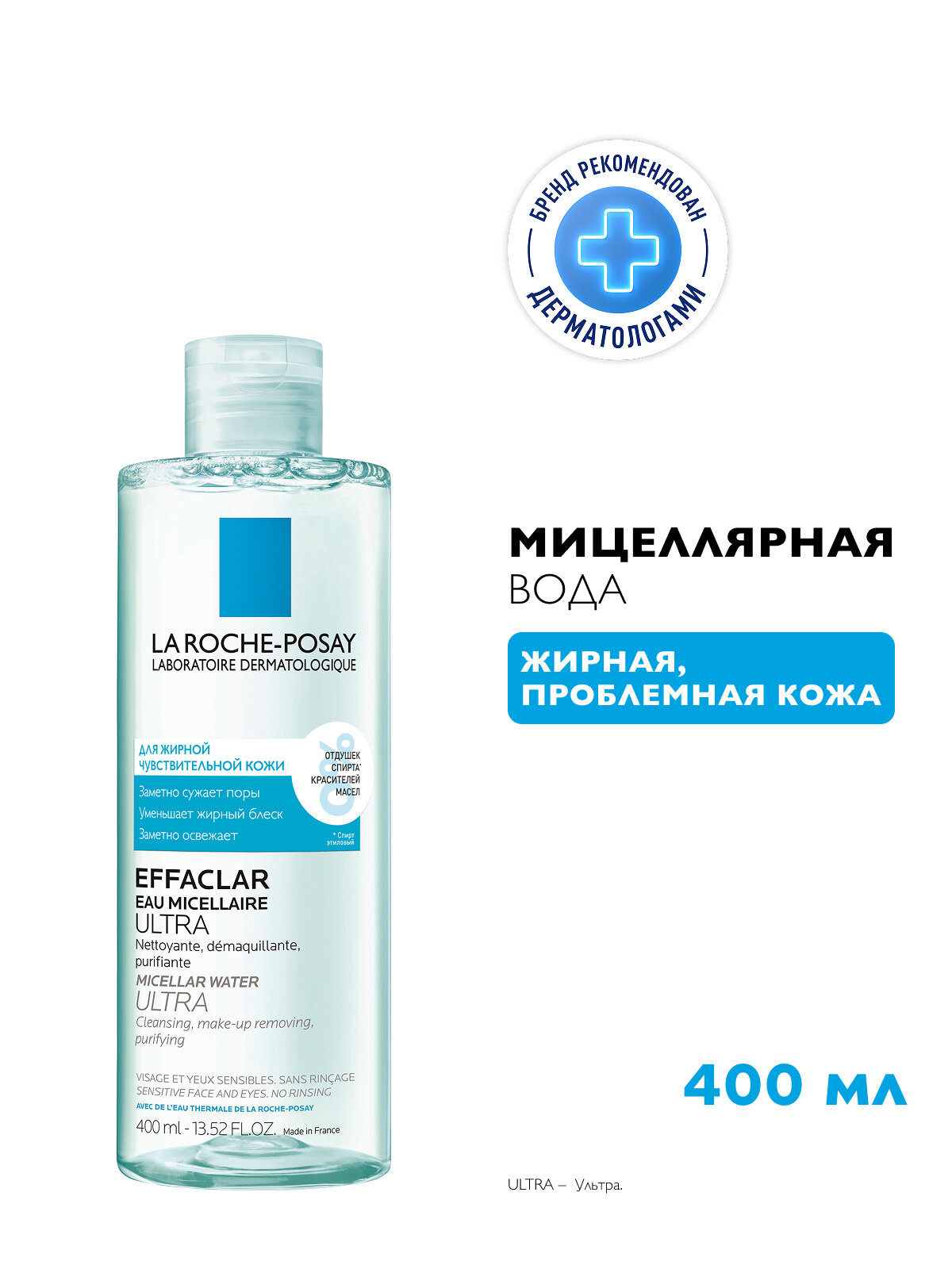 La Roche-Posay мицеллярная вода Effaclar Ultra, 400 мл1 шт.