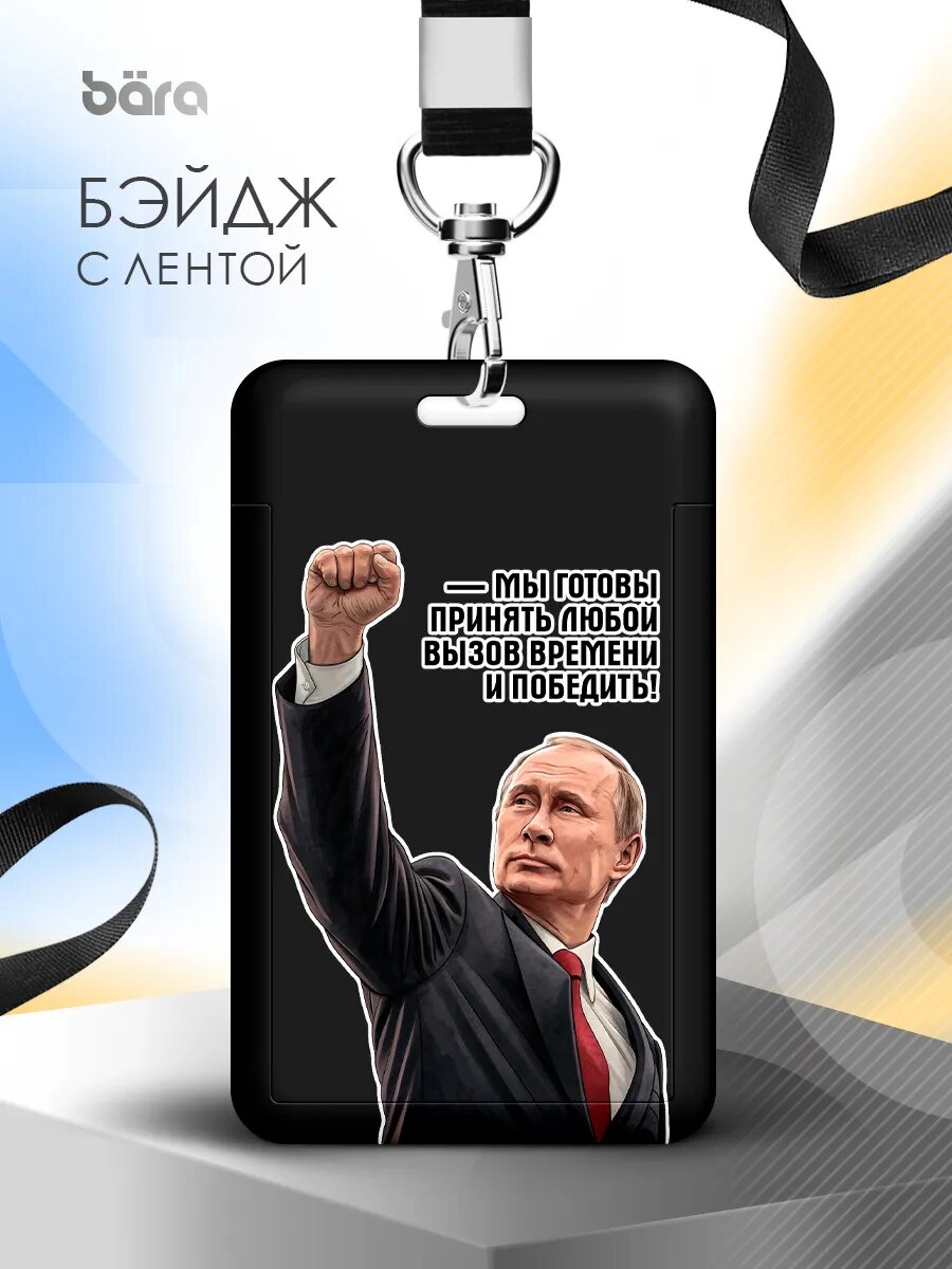 Бейдж для пропуска с лентой пластиковый, бейджик с картинкой