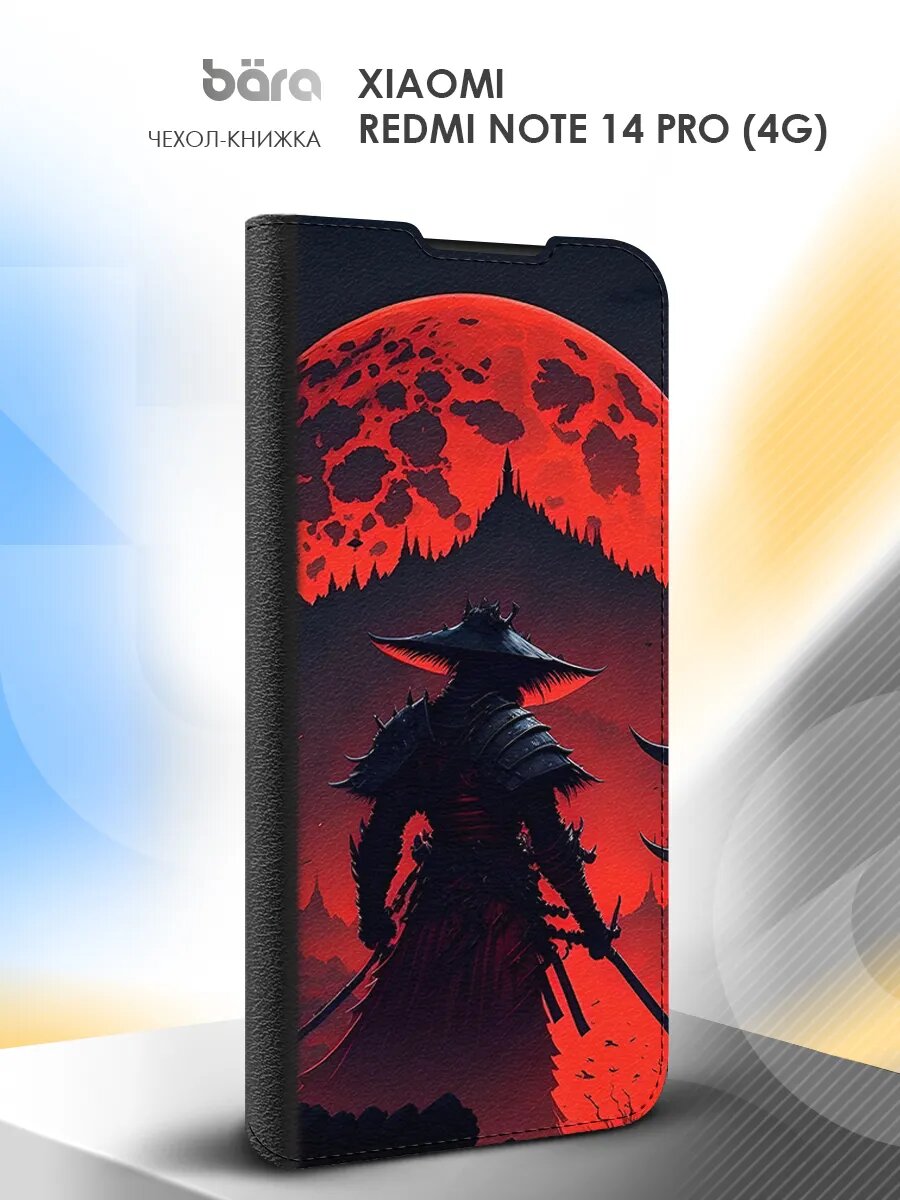 Чехол на Xiaomi Redmi Note 14 Pro (4G) / Сяоми Редми Нот 14 Про (4Г) книжка, защитный, черный, с рисунком