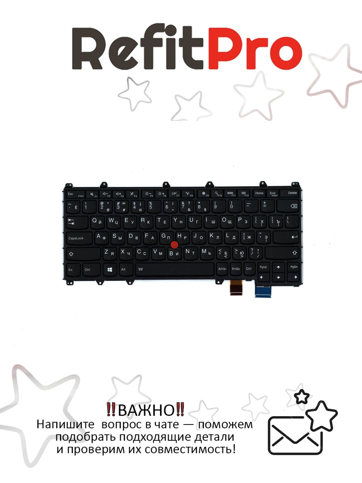 Клавиатура для Ноутбука Lenovo LenovoThinkPad Yoga 260 с подсветкой, раскладка - русская, черная (00PA147)