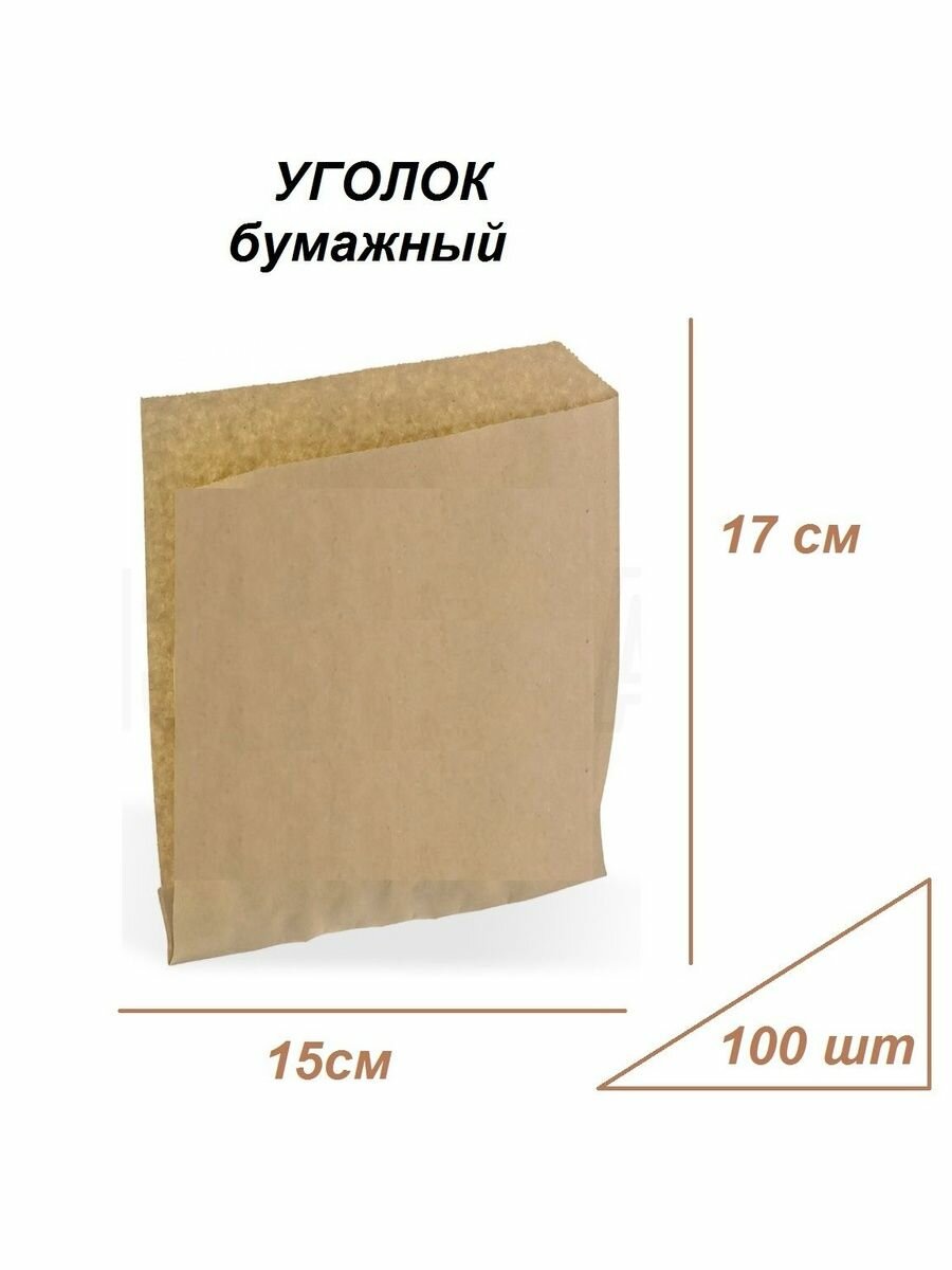 Уголок бумажный 15*17см, цвет крафтовый, 100шт.