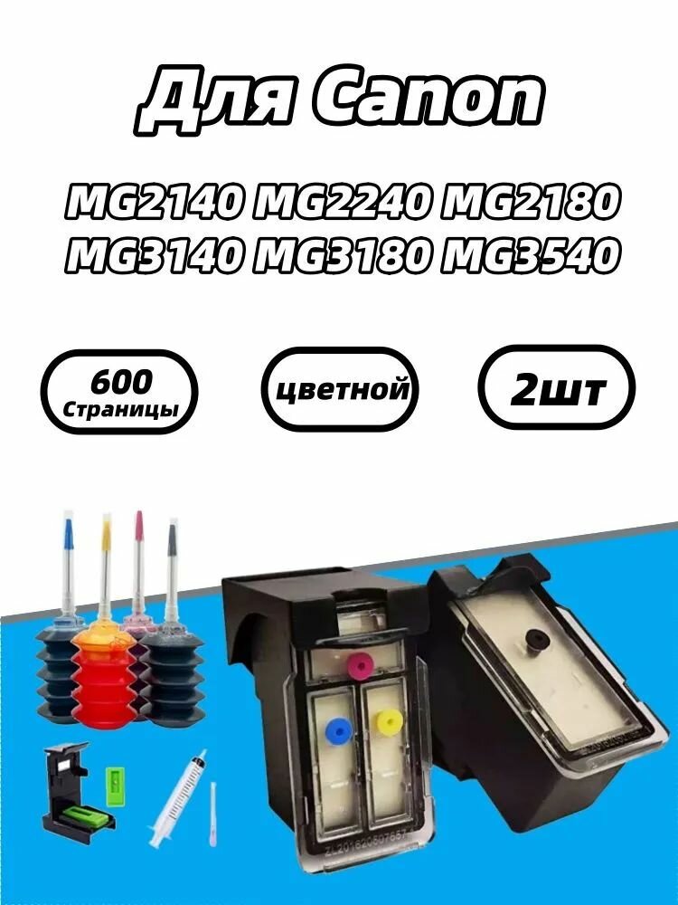 Комплект картриджей PG440 CL441 картридж и чернила набор для Canon PIXMA MG4280 MX438 MX518 MG4240 MG3540 MG3240 принтер 1 комплект, совместимый, Набор CMYK, 2 шт