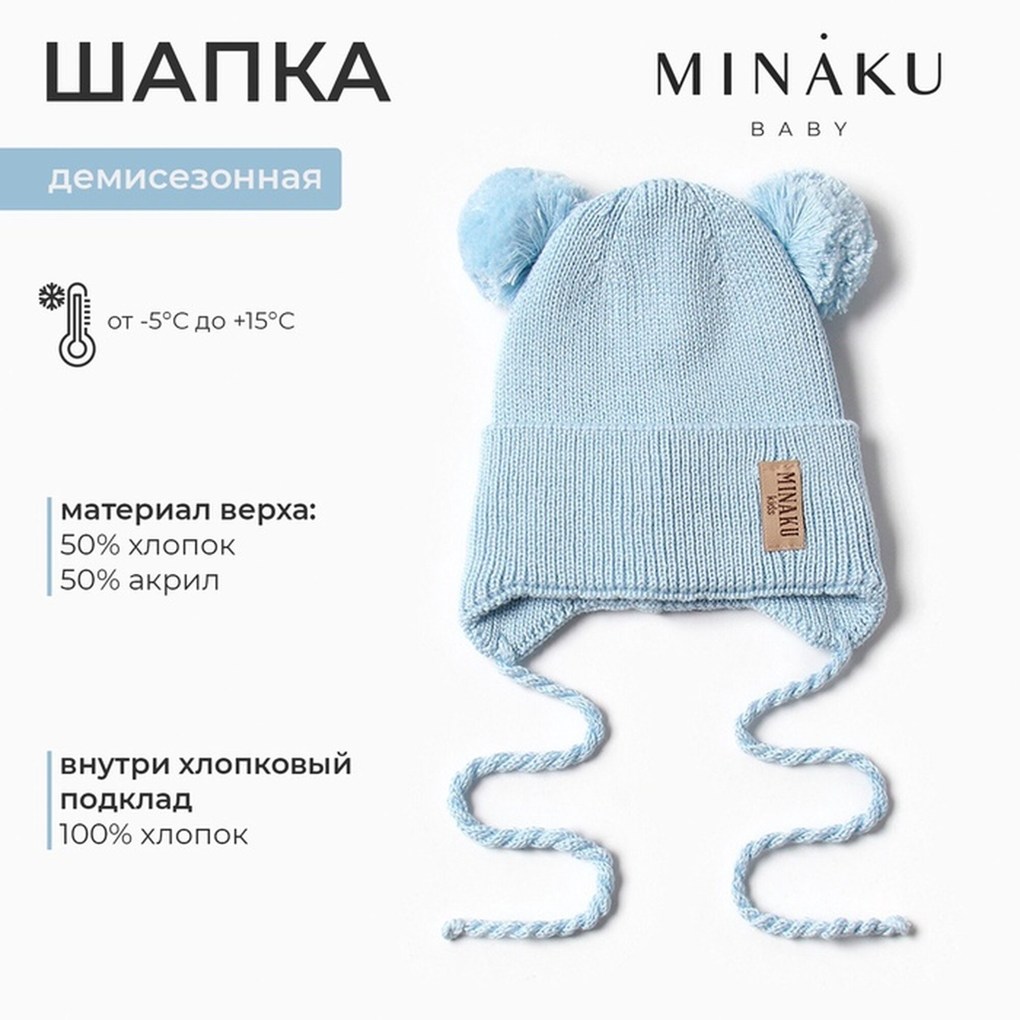 Шапка для мальчиков