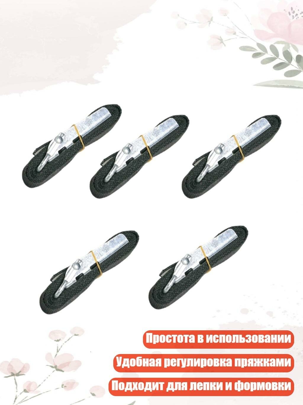 Ленты-фиксаторы для гипсовых повязок, 5 шт, 1.8M