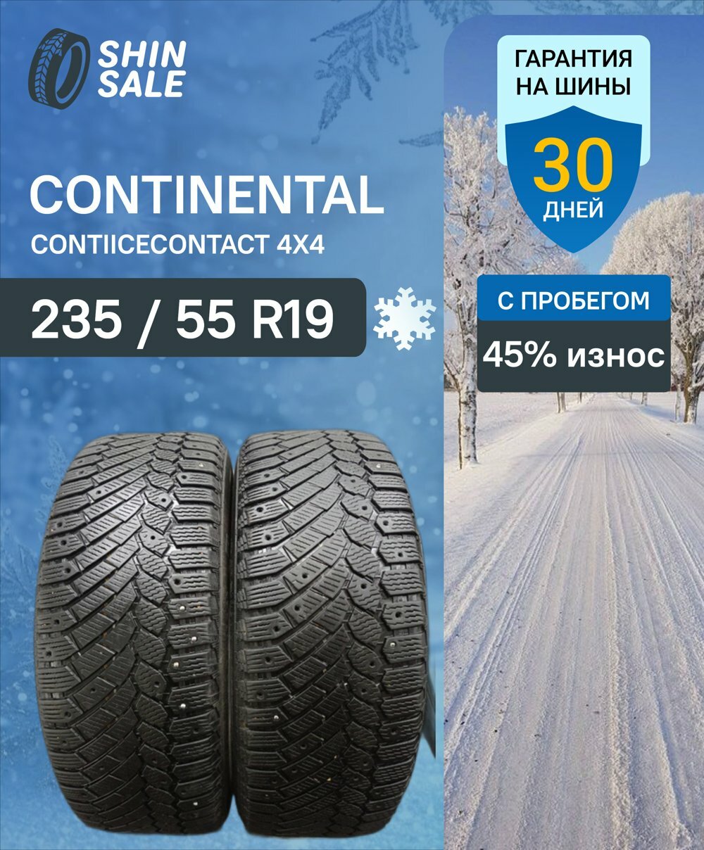 Зимние БУ шины шипованные Continental ContiIceContact 4x4 235/55 R19 45.0% износ T0163024