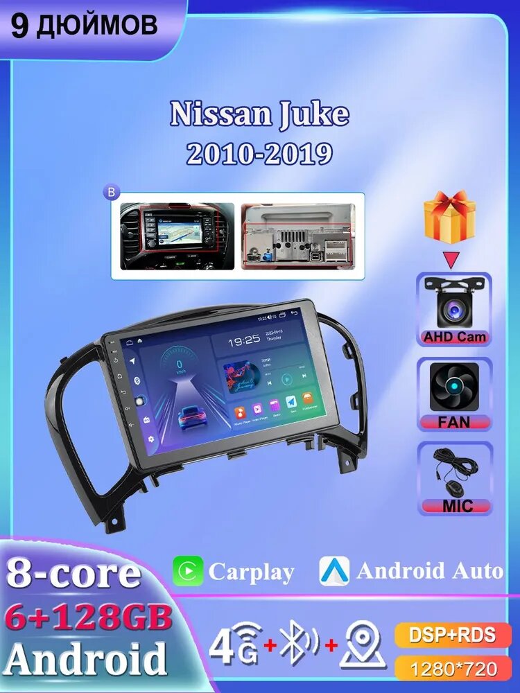 Icreative Устройство головное, диагональ: 9", 2 DIN, 6ГБ/128ГБ