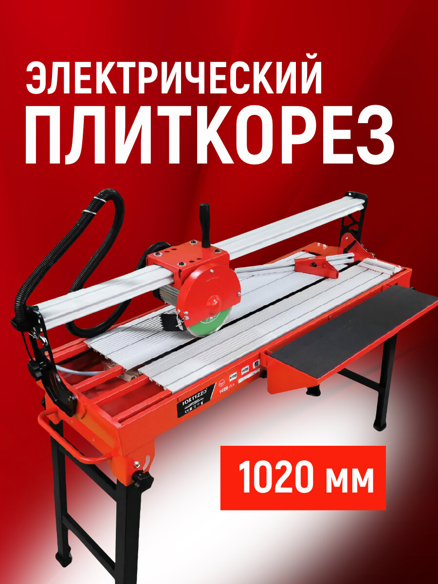 Плиткорезный станок Fortezzo DTS200 1020 мм для керамогранита, электрический
