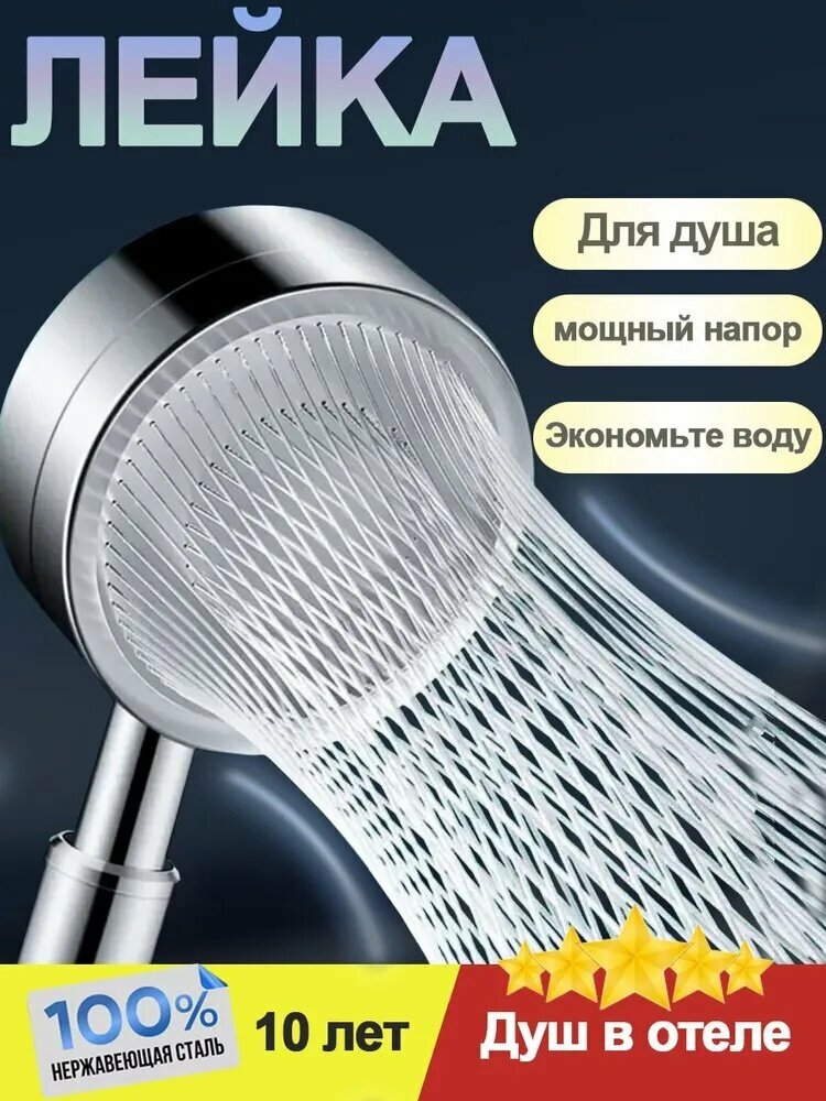 Лейка для душа металлическая тропический душ из нержавеющей стали SUS304 водосберегающая, с фильтром