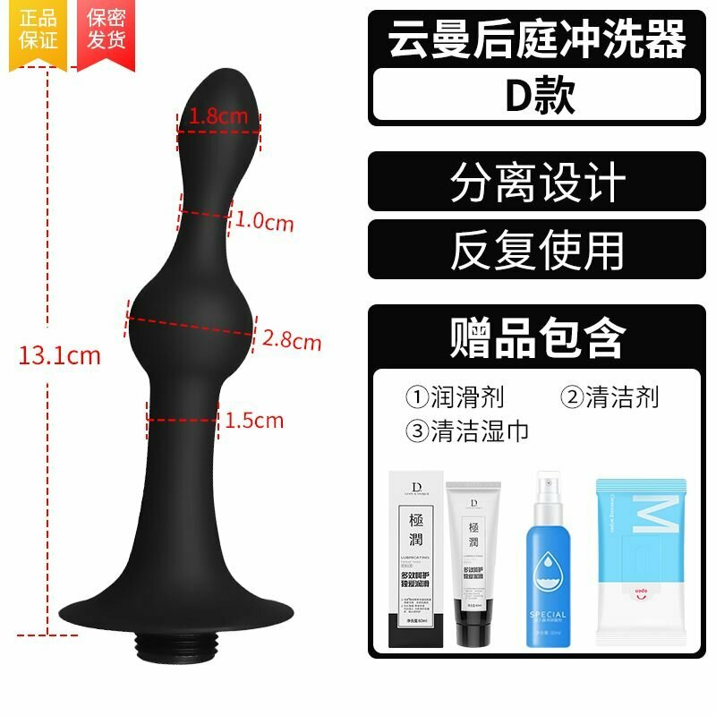 Инструмент для клизмы и душа для мужчин и женщин, очиститель интимных частей, секс-игрушка