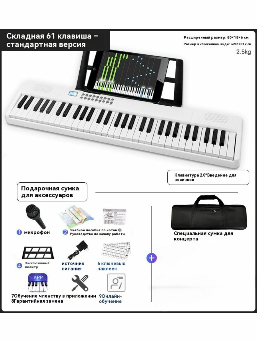 Аналоговый синтезатор белый Виртуальный синтезатор