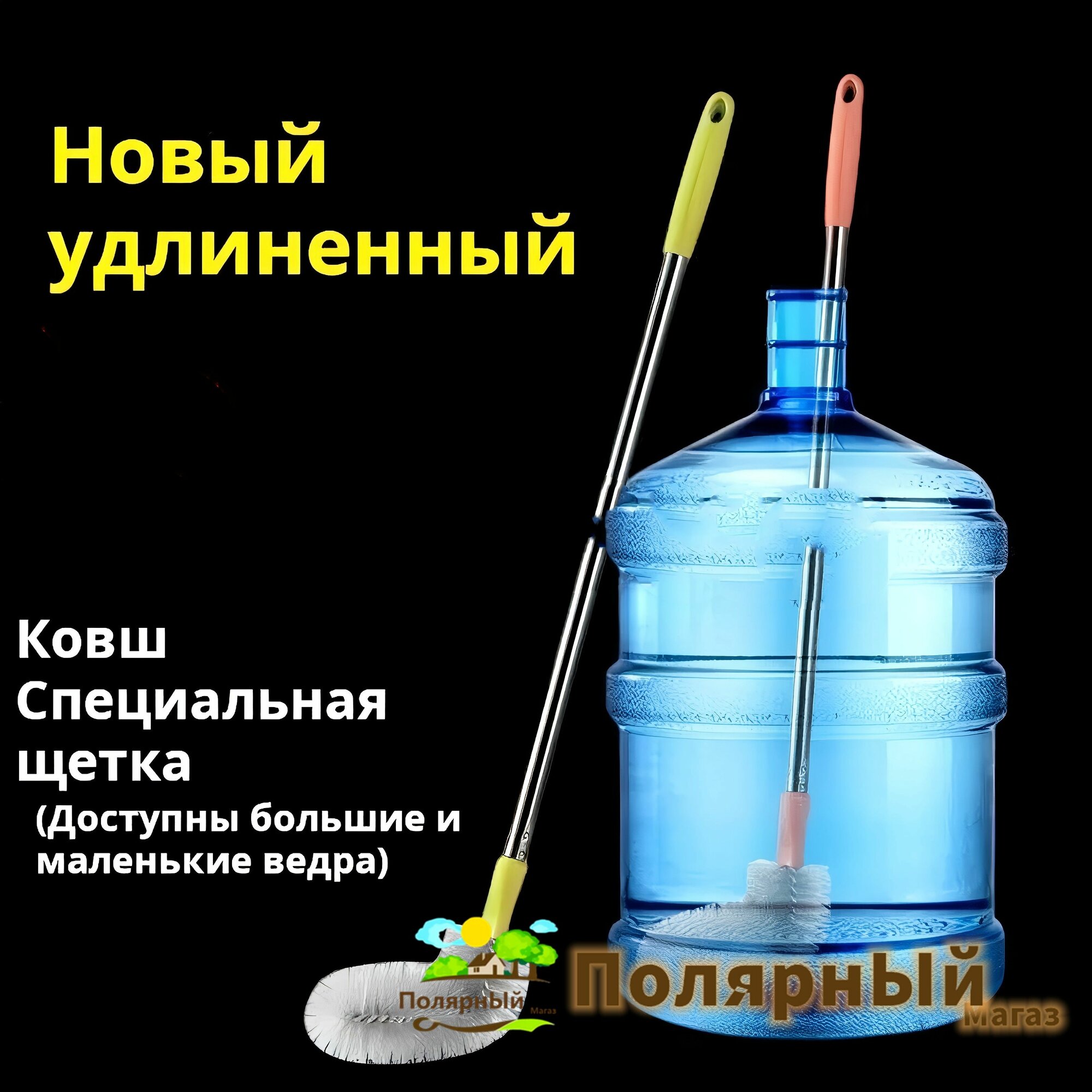 Щетка для мытья больших бутылей. Ершик для 20 литровых бутылок