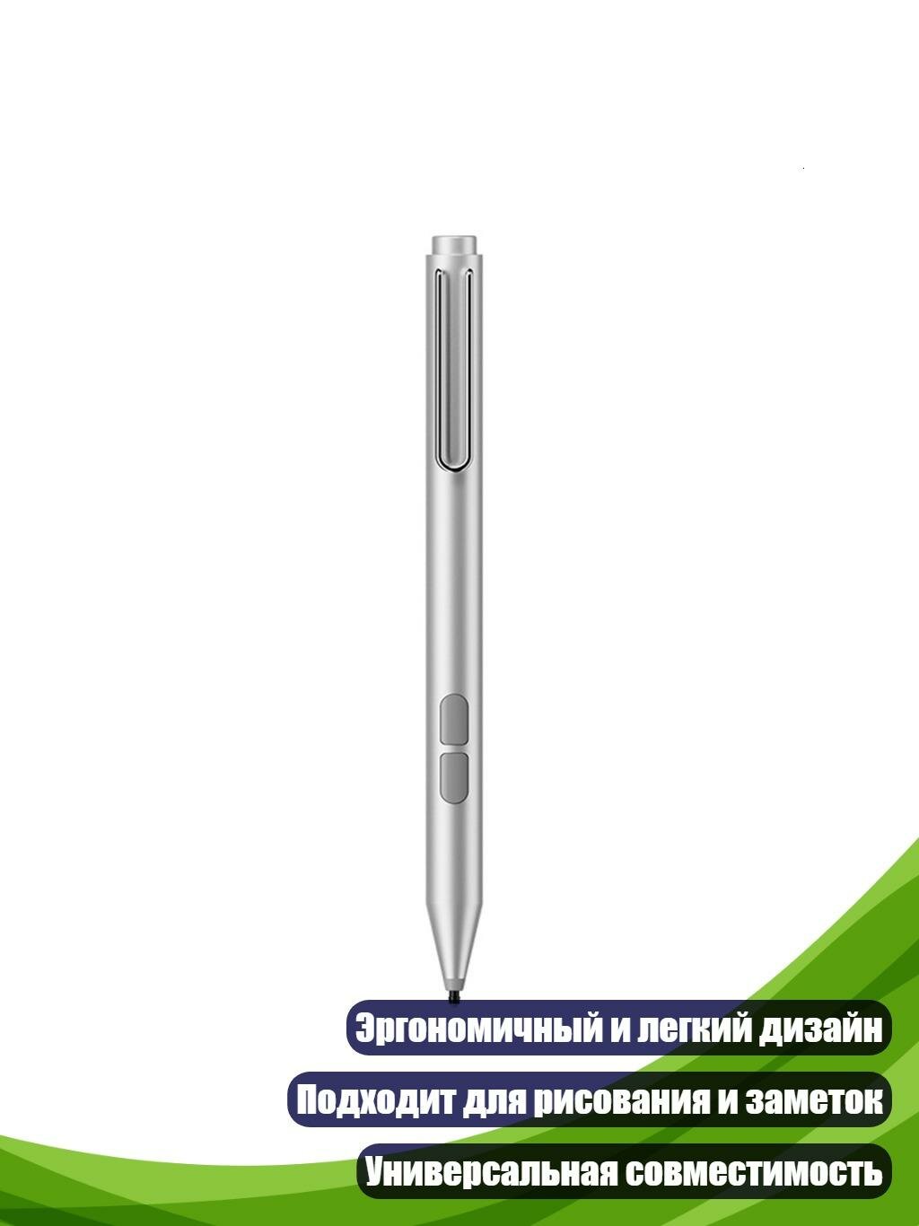 Стилус для Surface Pro 3-9, Серебро