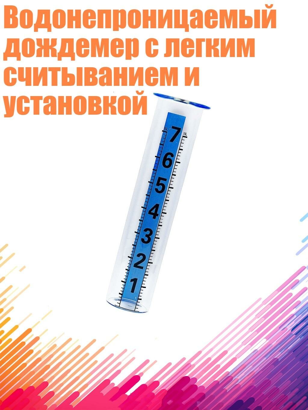 Водонепроницаемый дождемер с легким считыванием и установкой, Дождь на синем фоне